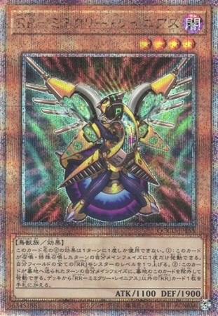買取価格 | 【遊戯王】QCCU)RR-ミミクリー・レイニアス/効果/QSEC/QCCU-JP153 | カード買取のトレカ買取.jp